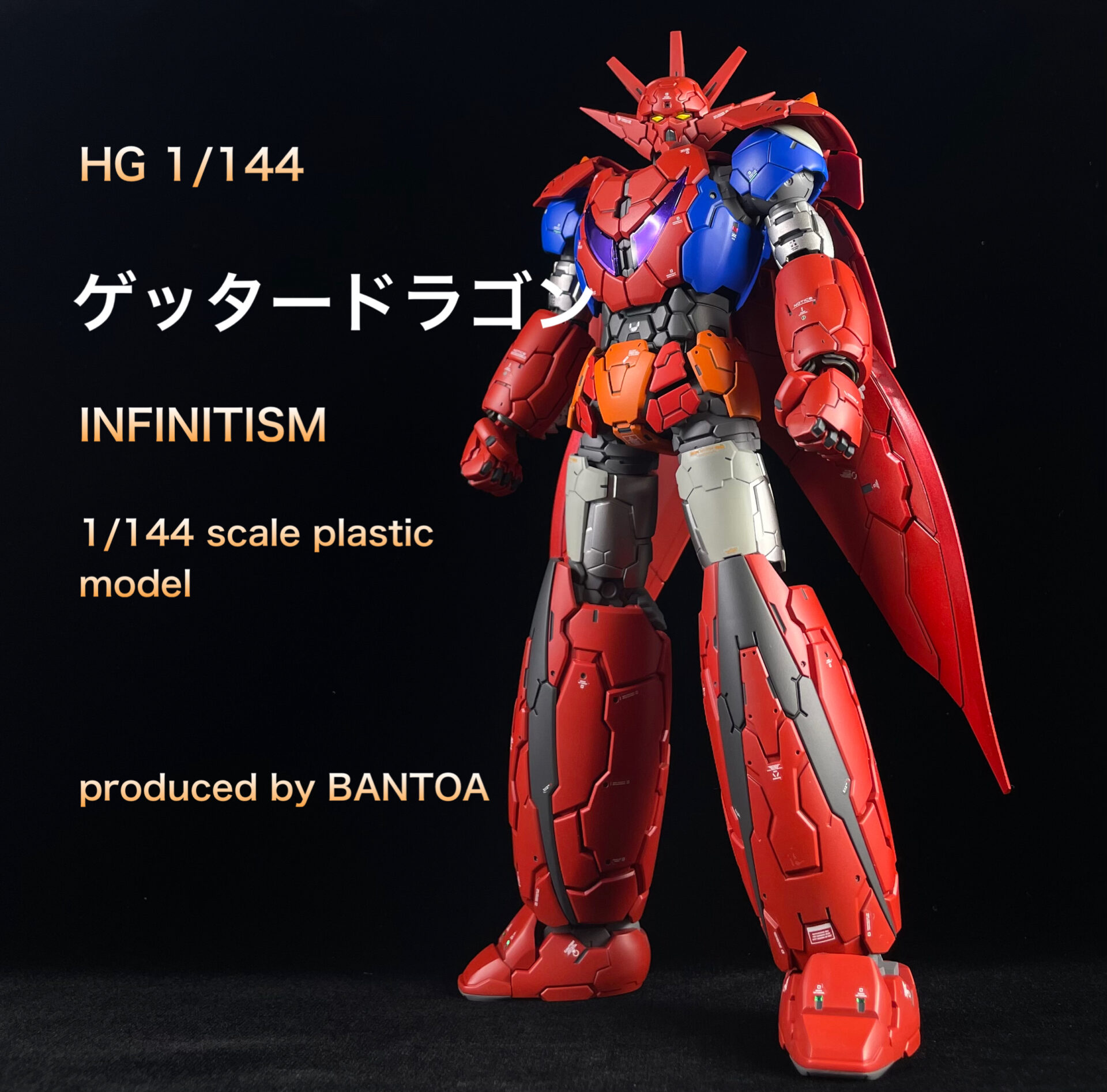 HG ゲッタードラゴン – ROBOSTA（ロボスタ）