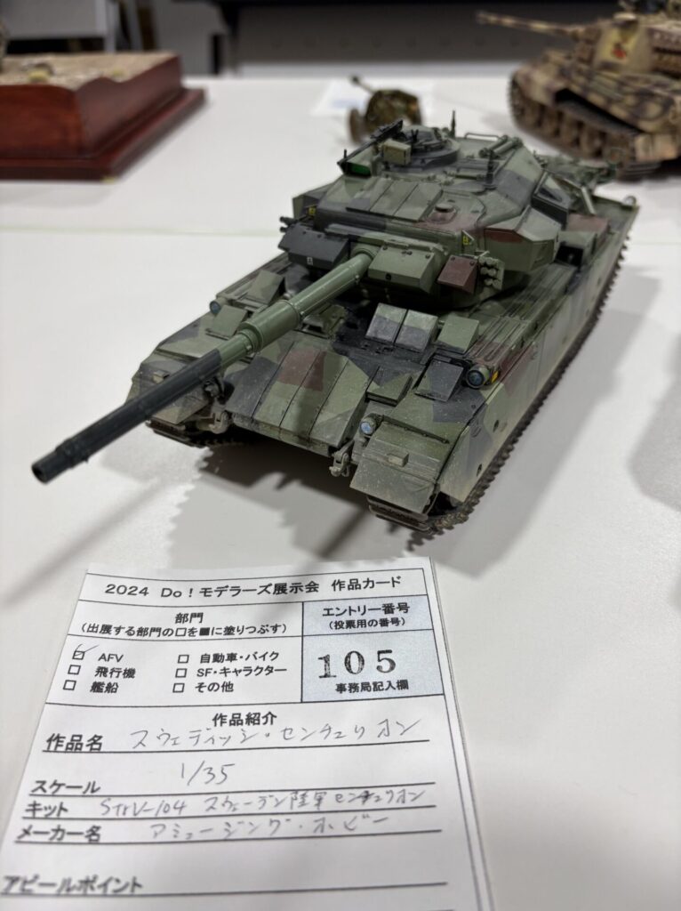 レポート：第26回Do!モデラーズ展示会 2024 – ROBOSTA（ロボスタ）